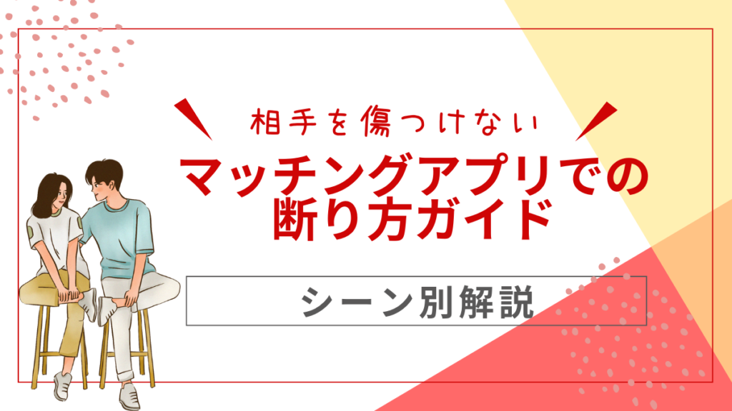 【ハナメル（hanamel）徹底解説】評判・口コミから見る30歳以上の真剣な出会い